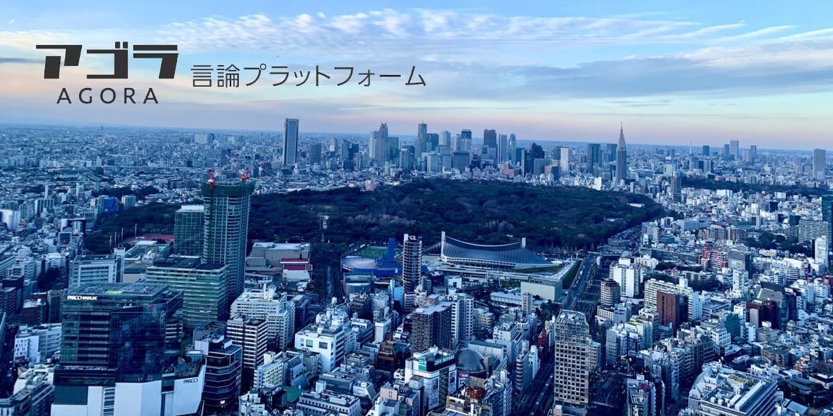 Agora | Japanese Discussion Room | Agora | Japanese Discussion Room